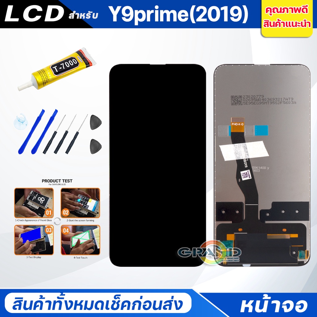 หน้าจอ Lcd huawei Y9 prime (2019),Y9S Screen Display อะไหล่จอ จอชุด หัว ...