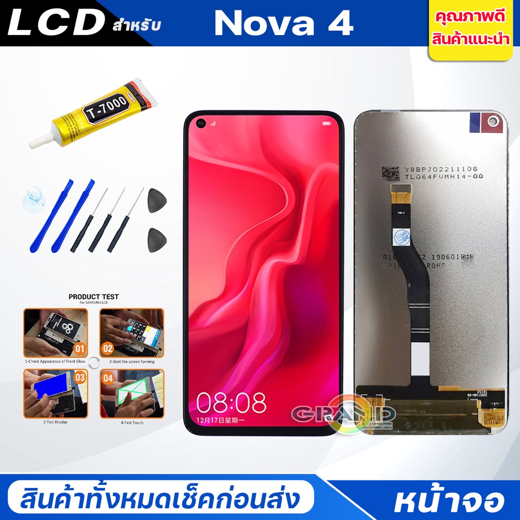 หน้าจอ Lcd huawei Nova 4 Screen Display อะไหล่จอ จอชุด จอ + ทัช จอชุด หัวเว่ย Nova4 แถมไขควง ...