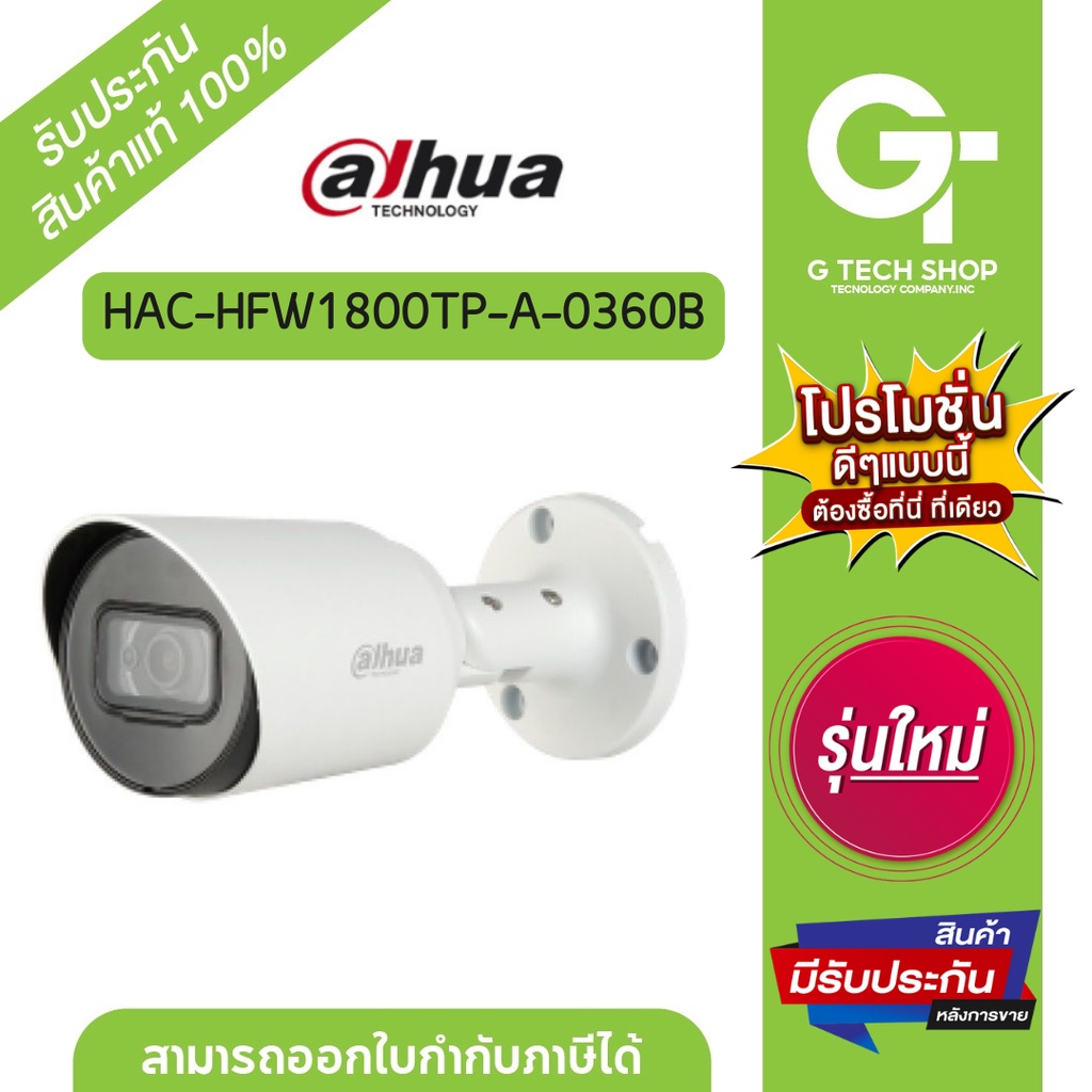 กล้องวงจรปิด 4K Real-time HDCVI IR Bullet Camera รุ่น HAC-HFW1800TP-A-0360B By Dahua | Shopee ...