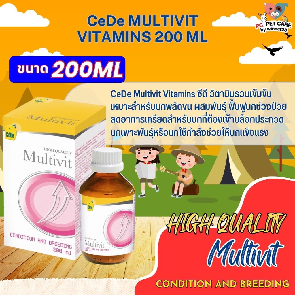 CEDE MULTIVIT ซีดี มัลติวิตามิน สินค้าคุณภาพดี ขนาด 200 ML | Shopee Thailand