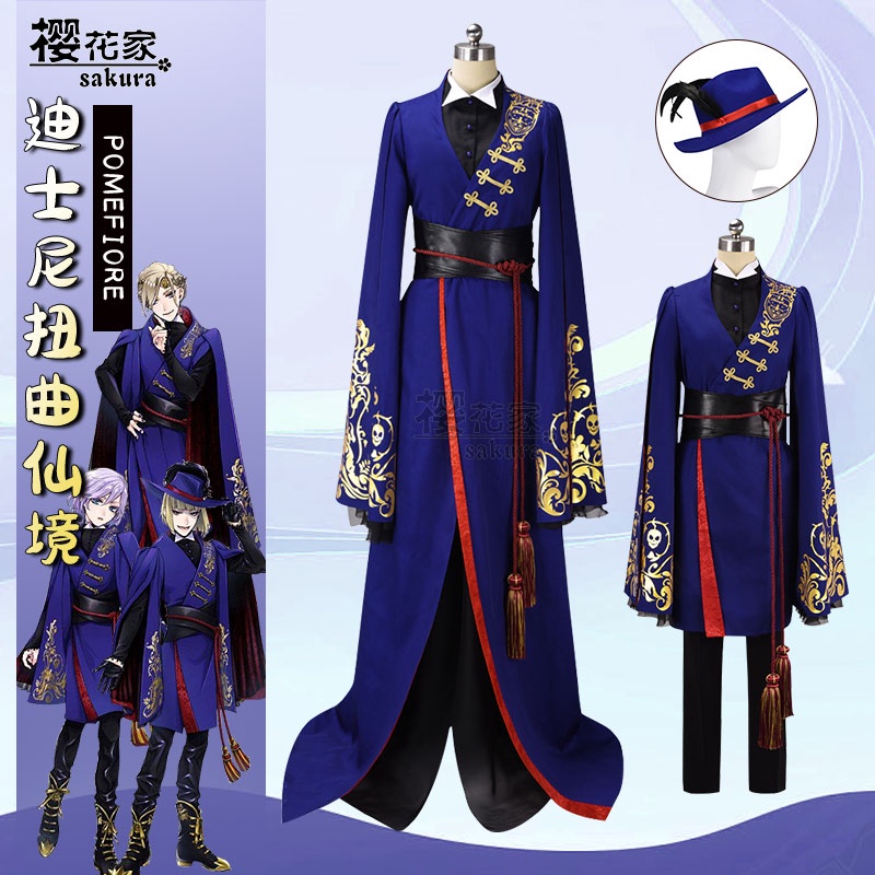 ชุดคอสเพลย์ Disney Twisted-Wonderland cos Pomefiore Vil Schoenheit Epel ...