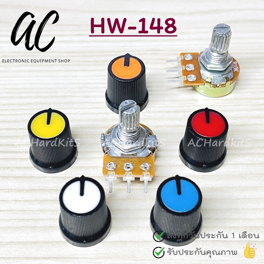 Potentiometer Resistor 15mm ตัวต้านทานปรับค่าได้ 3 ขา (WH148) 1K 5K 10K ...