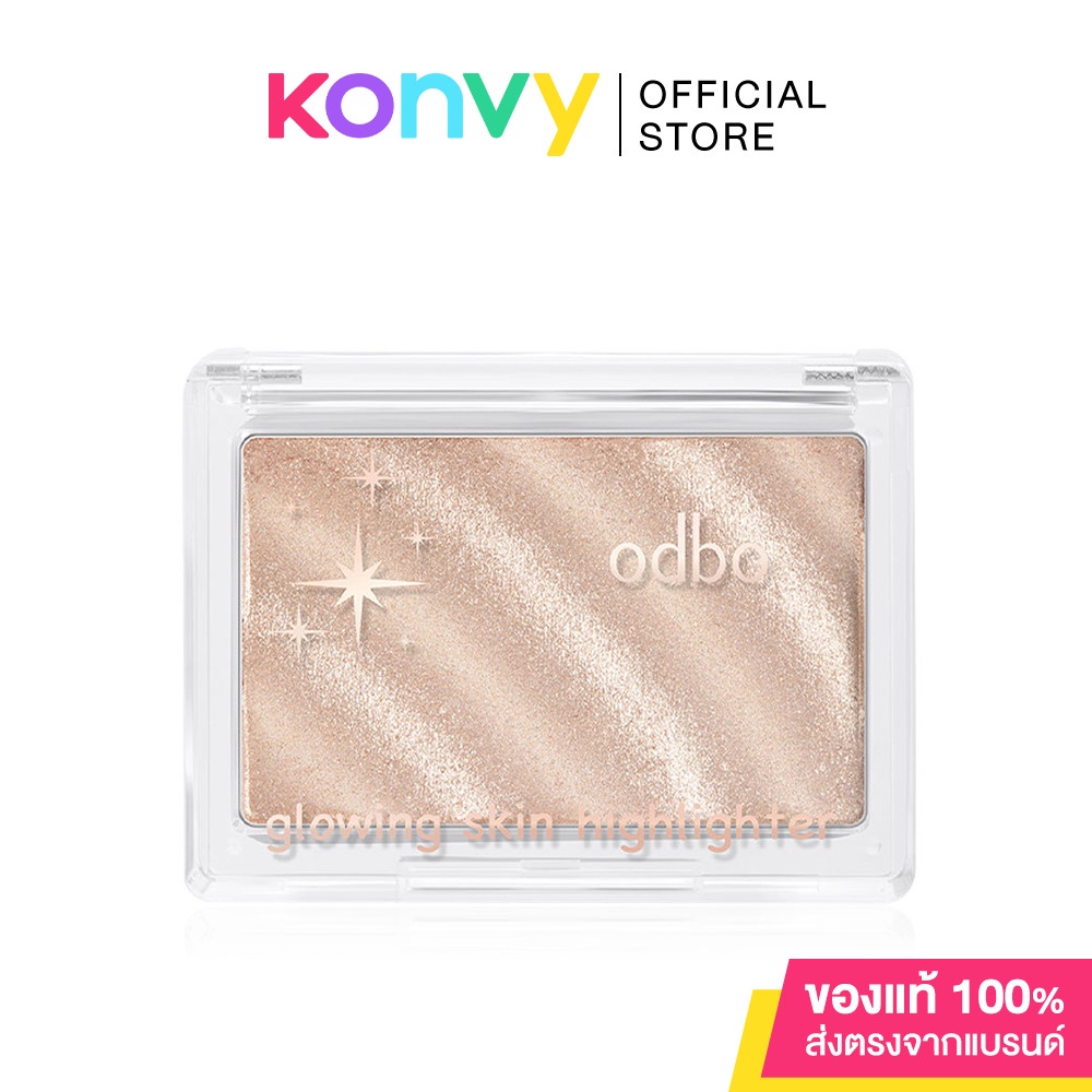 ODBO Glowing Skin Highlighter 4.5g โอดีบีโอ ไฮไลท์ขนาดพกพา. | Shopee Thailand