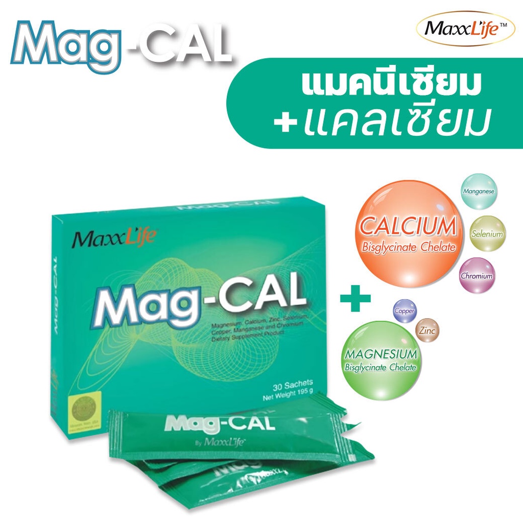 MaxxLife Mag-Cal 30 ซอง แม็กซ์ไลฟ์ แม็ก-แคล แคลเซียม บำรุงกระดูก ...