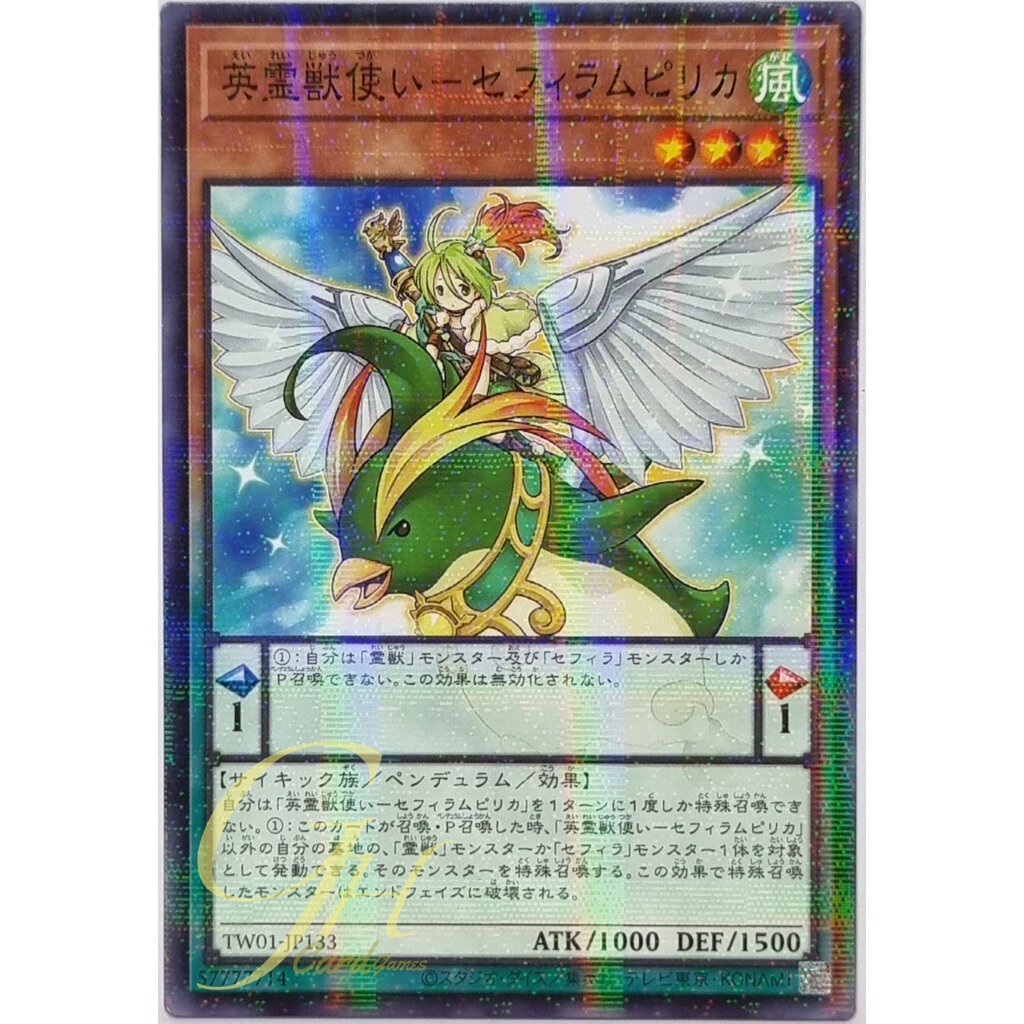 Yugioh [TW01-JP133] Ritual Beast Tamer Zeframpilica (Normal Parallel Rare) | Shopee Thailand