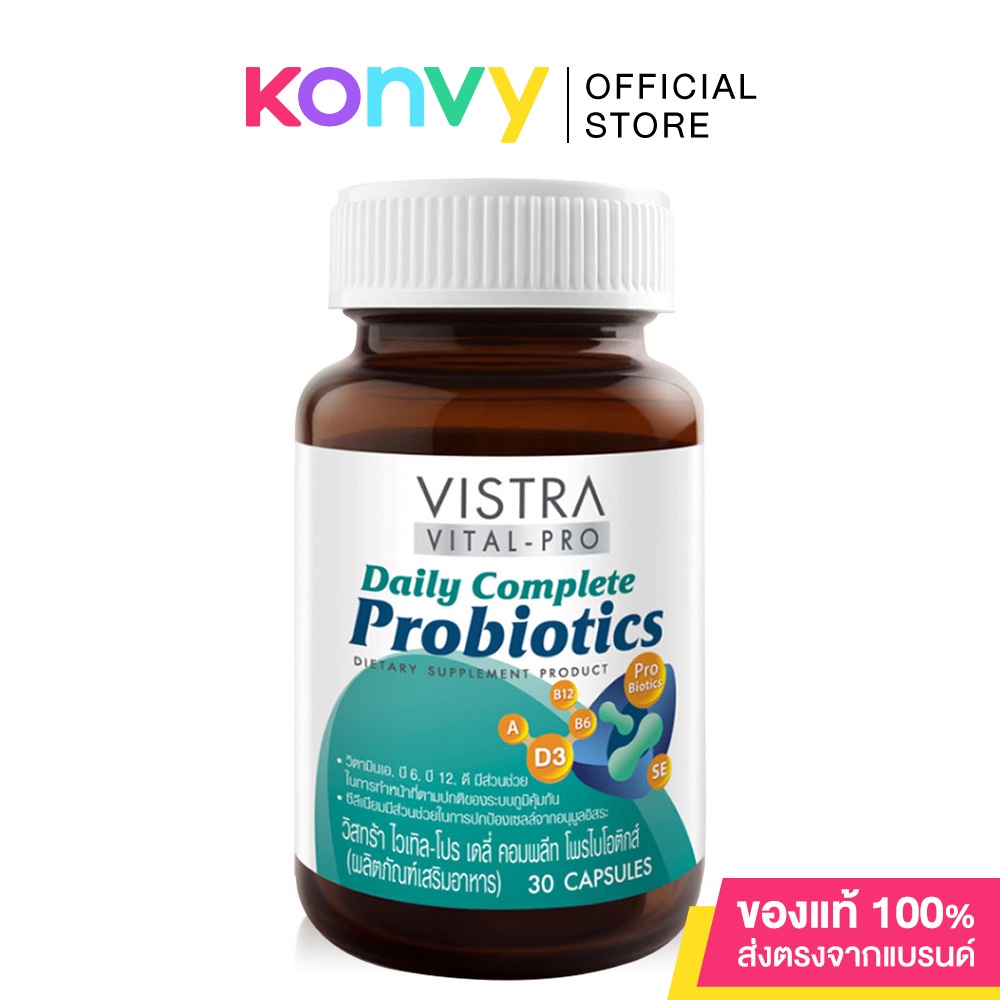 VISTRA Vital-Pro Daily Complete Probiotics 30 Capsules วิสทร้า ไวเทิล-โปร เดลี่ คอมพลีท โพรไอโอ ...