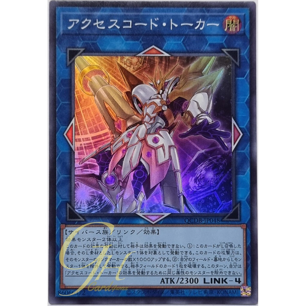 Yugioh [QCDB-JP048] Accesscode Talker (Super Rare) | Shopee Thailand