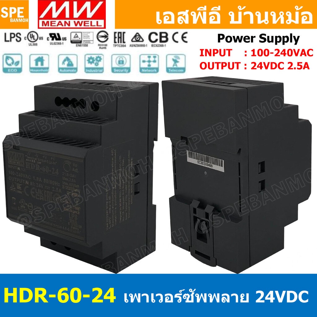 [ 1เครื่อง ] HDR-60-24 พาวเวอร์ซัพพลาย 24V 2.5A MEAN WELL 60W HDR Ultra Slim Step Shape DIN Rail ...