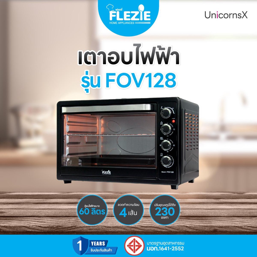 Flezie เตาอบไฟฟ้า 60 ลิตร รุ่น FOV128 กำลังไฟฟ้า 2000 วัตต์ | UnicornsX ...