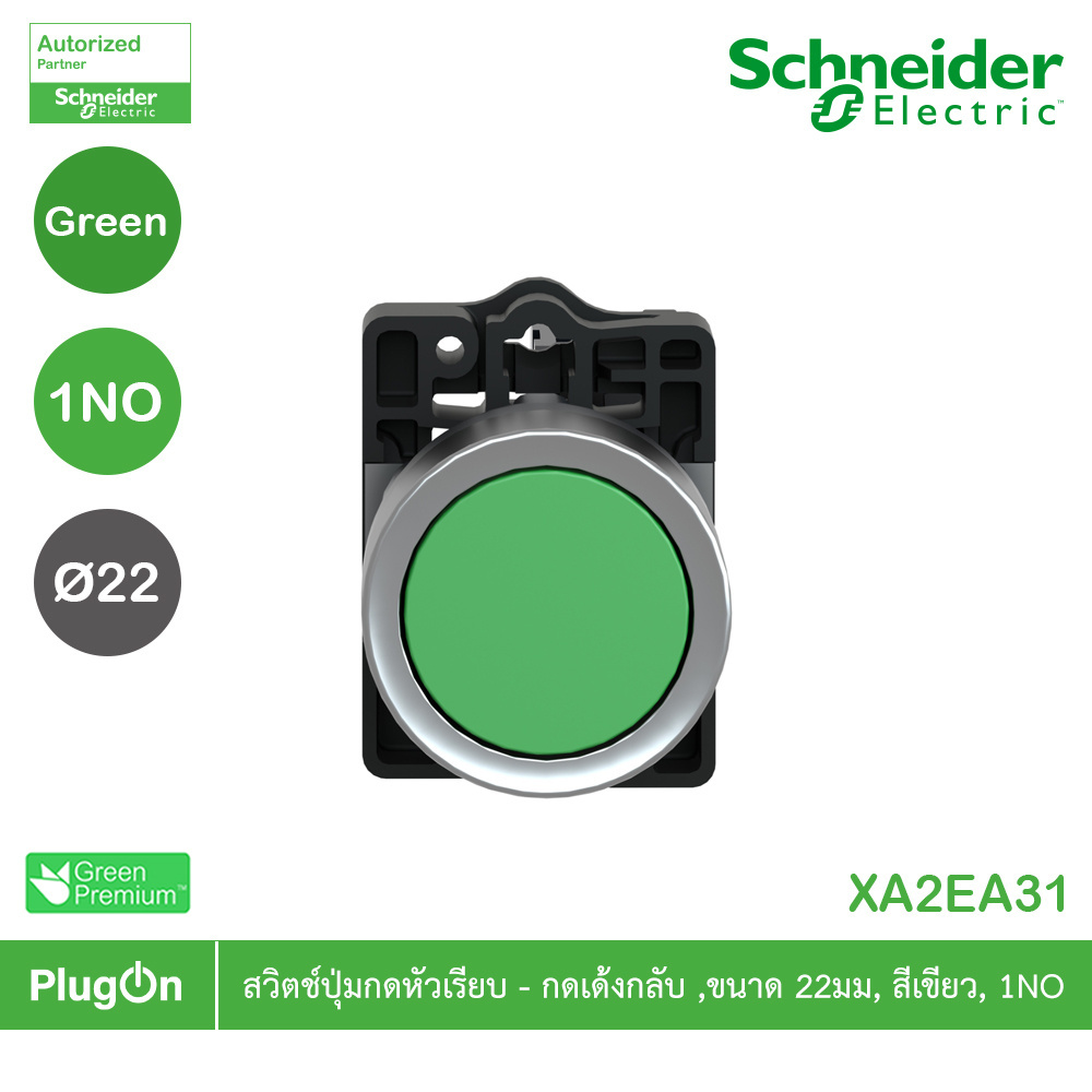Schneider Electric - สวิตช์ปุ่มกด ขนาด 22 mm, แบบกดเด้งกลับ, สีเขียว ...