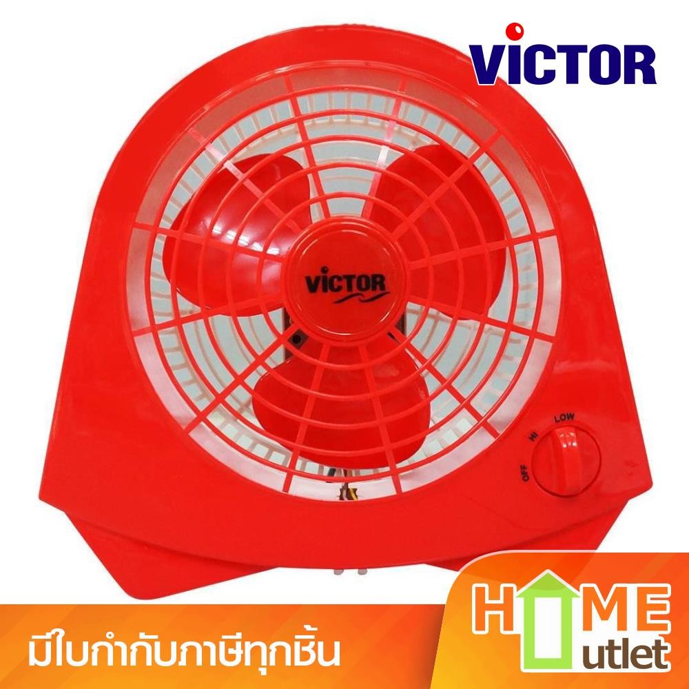 VICTOR พัดลมแฟนซี 7 นิ้ว สีแดง รุ่น BX-119 RD (18205) | Shopee Thailand