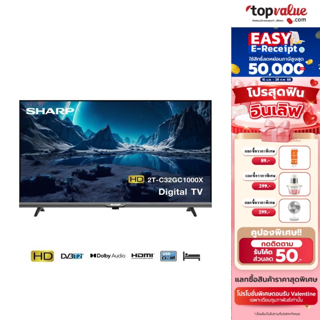 [E-tax E-Receipt] SHARP DIGITAL TV HD 32 นิ้ว รุ่น 2T-C32GC1000X รับ ...