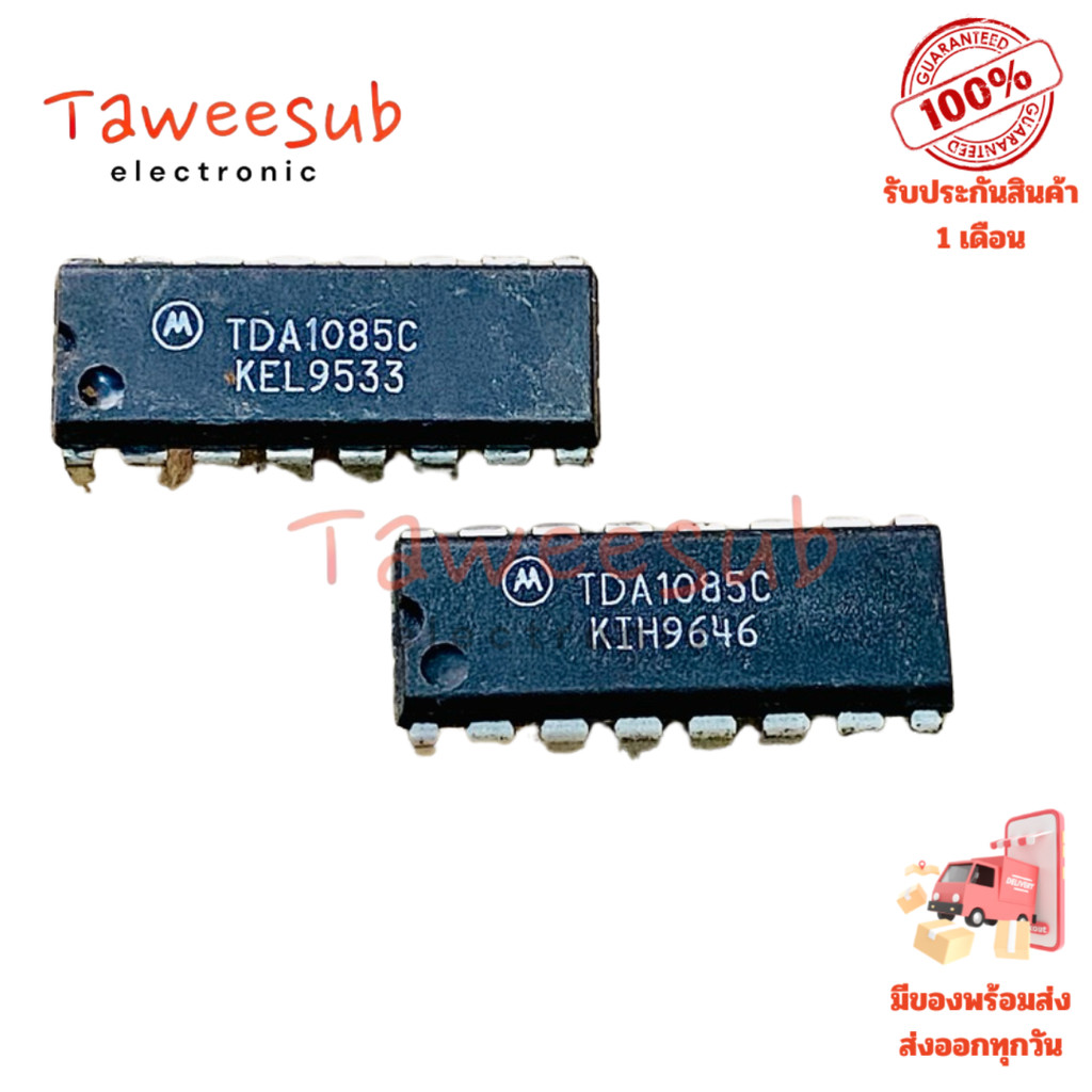 TDA1085C IC ควบคุมรอบมอเตอร์อเนกประสงค์ DIP 16 ขา ใช้ได้ทั้ง AC/DC (ราคาต่อ 1 ชิ้น) | Shopee ...