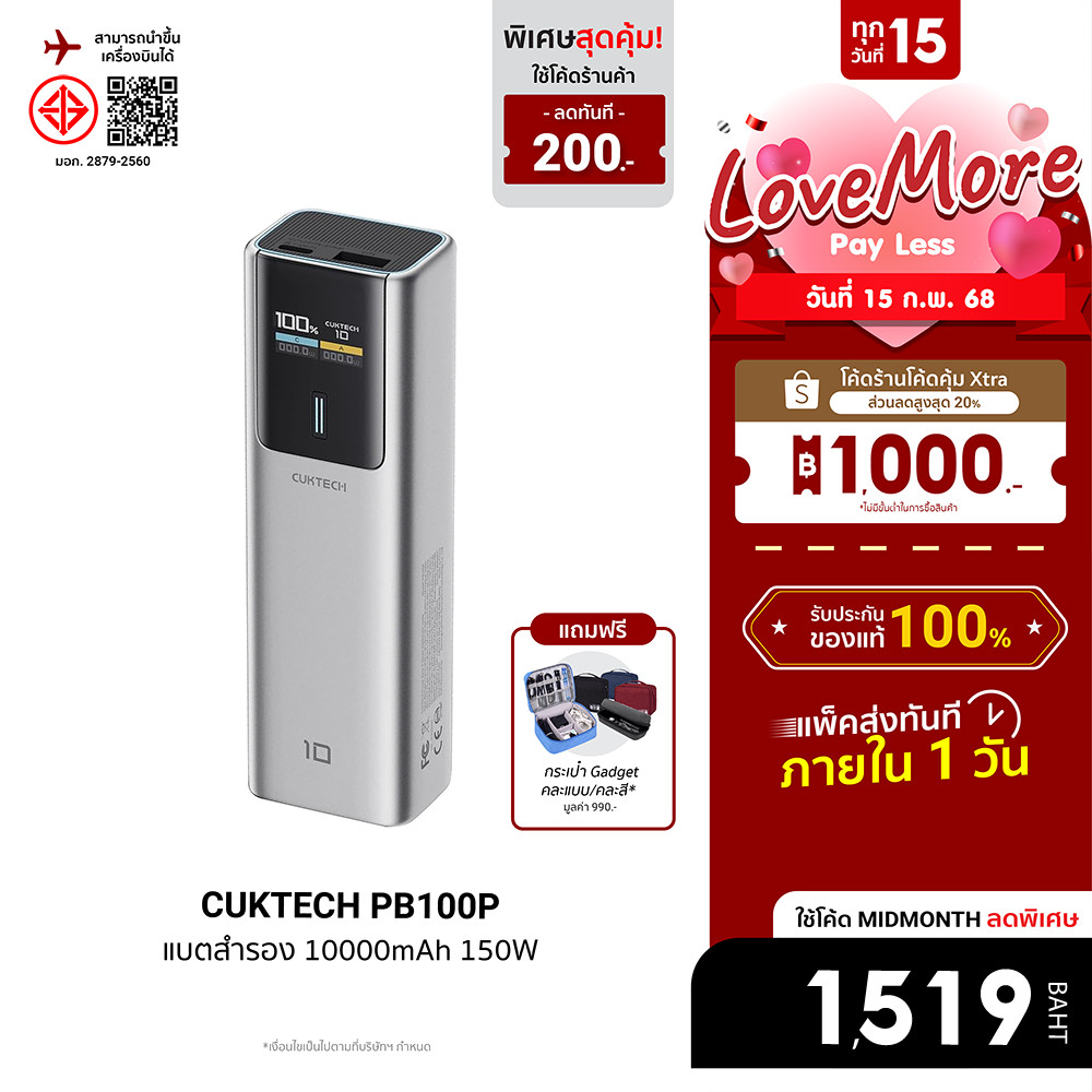 [ลดเหลือ 1519] CUKTECH PB100P ความจุ 10000mAh 150W Max รองรับการจ่ายไฟ PD3.0,QC,PPS,Mi ขนาดเล็ก ...