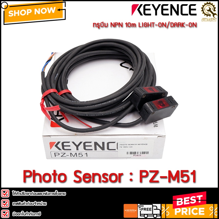 PHOTO SENSOR KEYENCE PZ-M51*CH | Shopee Thailand