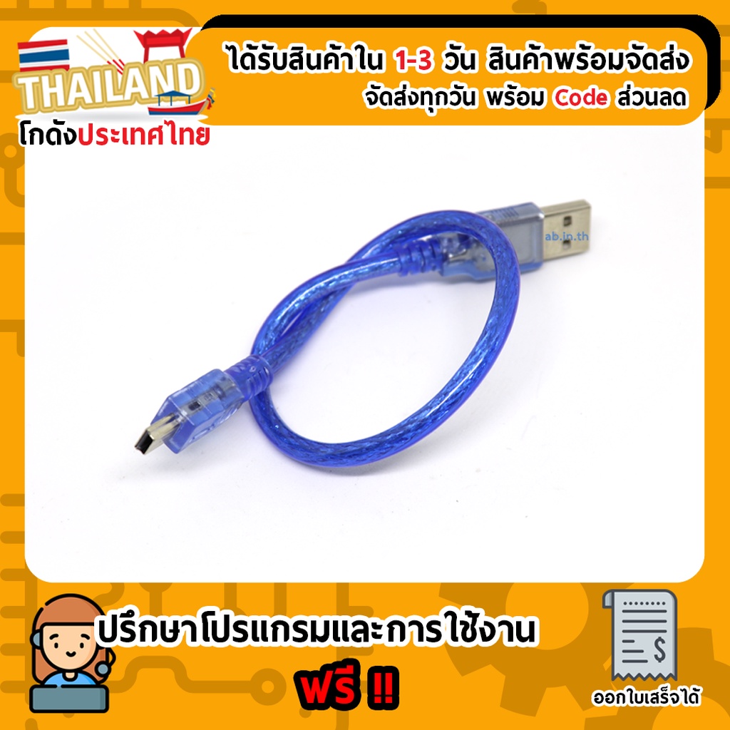 สาย Mini Usb Mini usb cable (ความยาว 30 CM) | Shopee Thailand