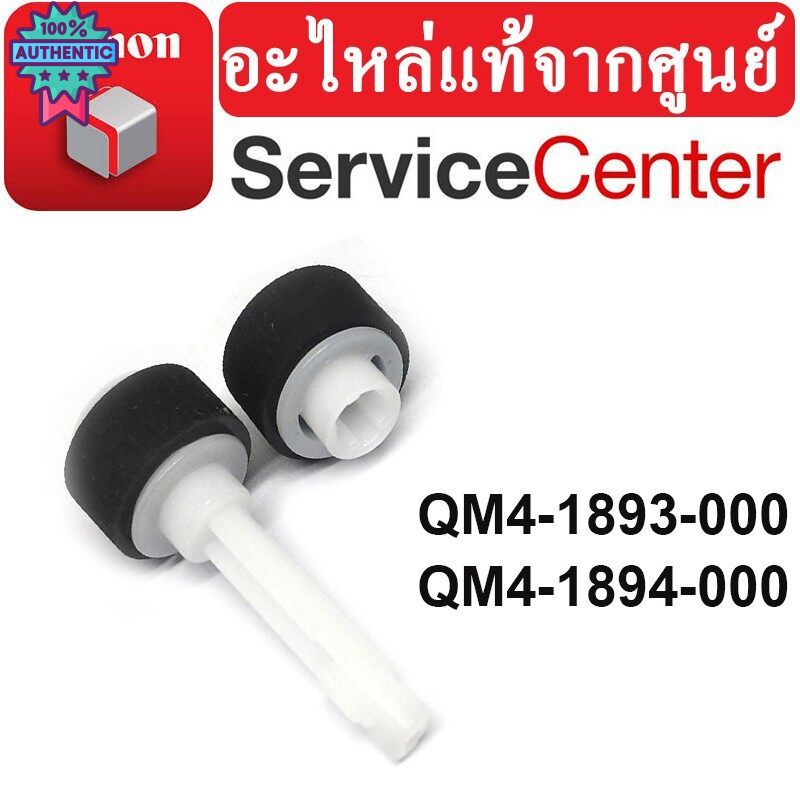 Vo หมึกสี -- ลูกยางดึงกระดาษ อะไหล่แท้ CANON PICKUP ROLLER QM4-1893-000 ...