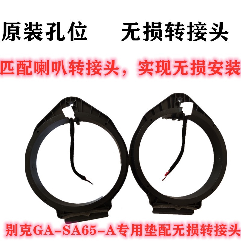 อะแดปเตอร์ปะเก็นฮอร์น ดัดแปลง สําหรับรถยนต์ Cadillac Buick Chevrolet ...