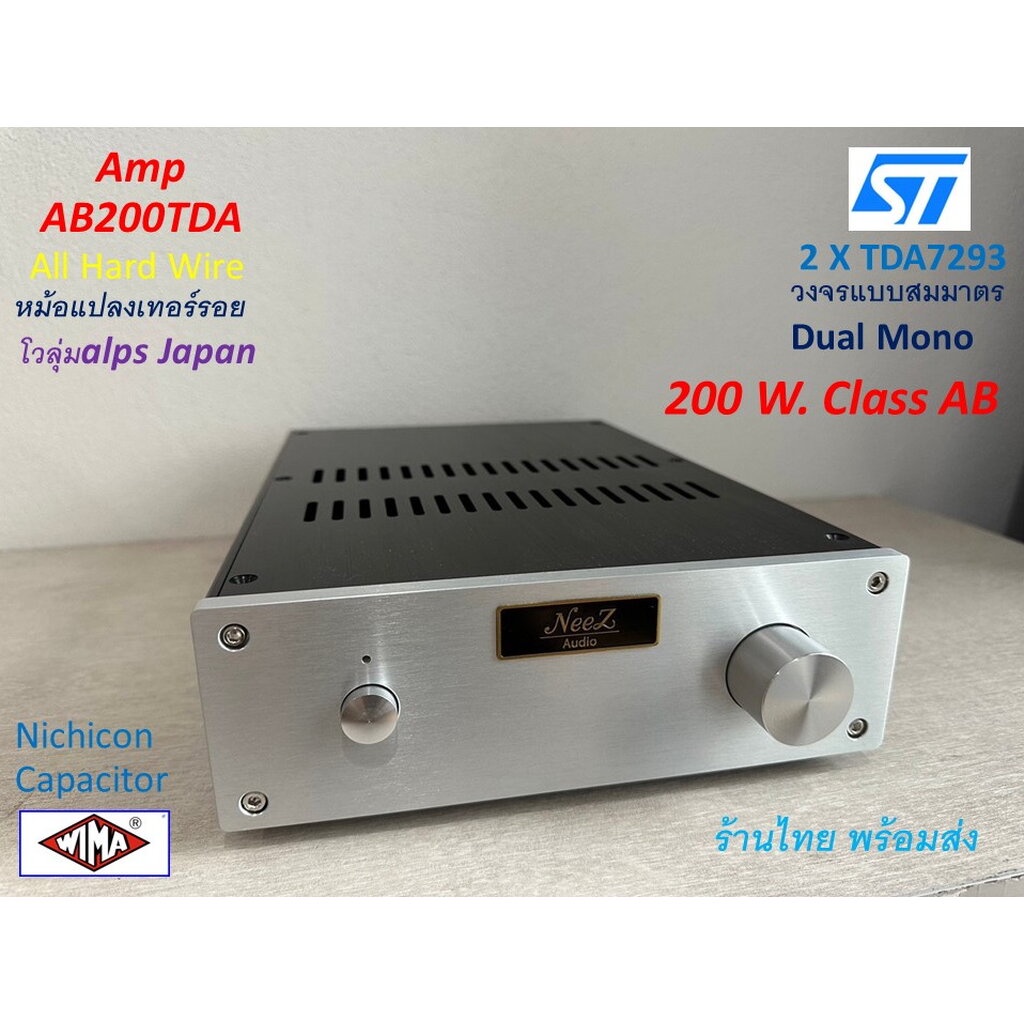 แอมป์ Class AB 200W. Hard wire ชิปTDA อุปกรณ์ออดิโอ หม้อแปลงทรอนรอย ...