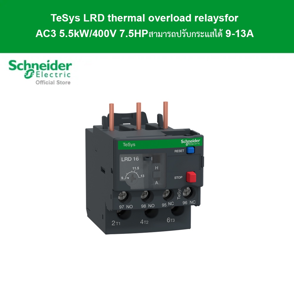 Schneider Electric Thermal overload relay,TeSys Deca,9-13A,1NO+1NC ...