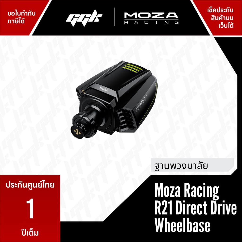 MOZA R21 Direct Drive Wheelbase จอยพวงมาลัย Direct Drive 21 nm | Shopee ...
