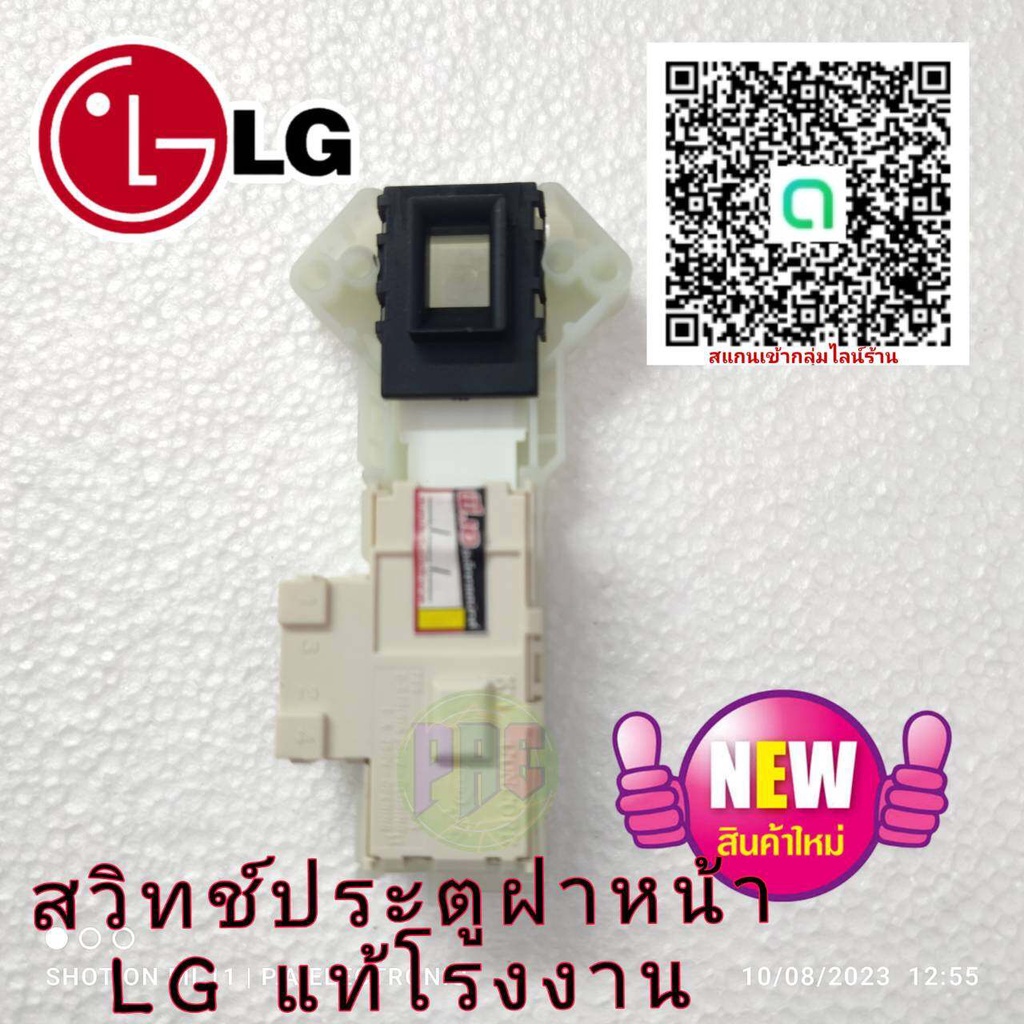 สวิทซ์ล็อคประตู เครื่องซักผ้า LG (Switch Assembly,Locker) สินค้าใหม่ ...