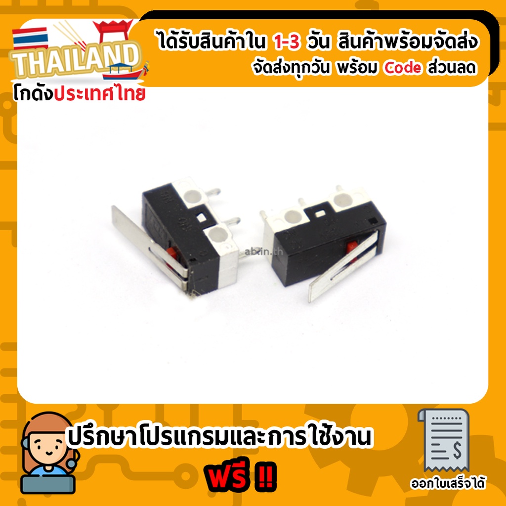 Limit Switch 3D Printer Makerbot MK7 / MK8 | Shopee Thailand