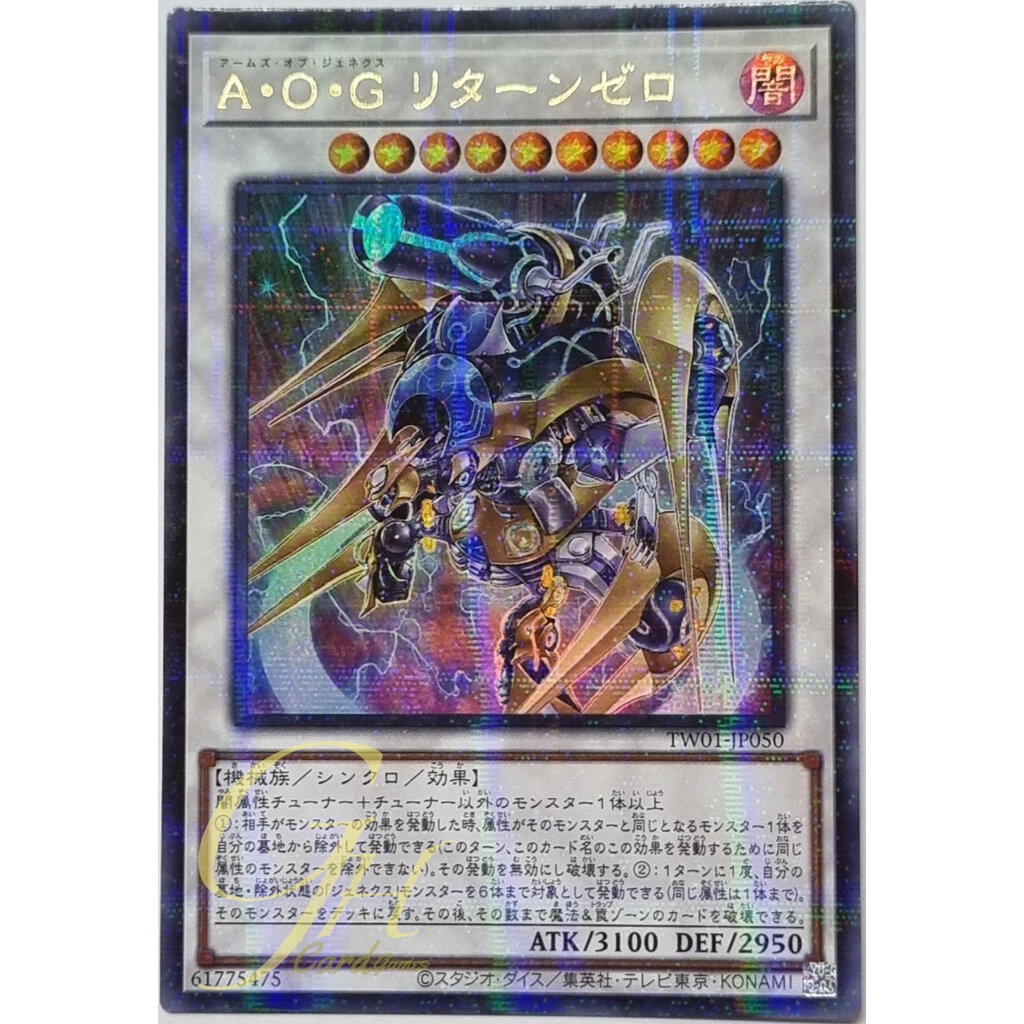 Yugioh [TW01-JP050] Arms of Genex Return Zero (Ultra Parallel Rare) | Shopee Thailand