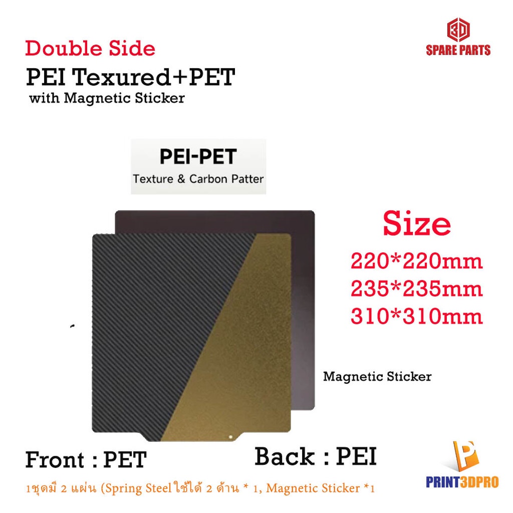 ฺBuild Plate Spring Steel Double Side New PET & PEI with Magnetic ...