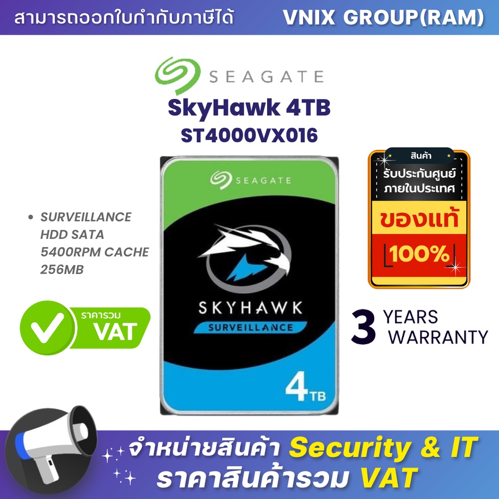 ST4000VX016 SEAGATE SkyHawk HDD 4TB SATA 5900rpm / 5400RPM Cache 64MB ...
