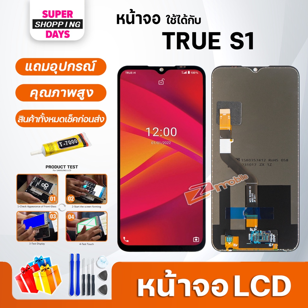 หน้าจอ LCD True S1 Display จอ+ทัช อะไหล่มือถือ อะไหล่ จอ TrueS1 ...