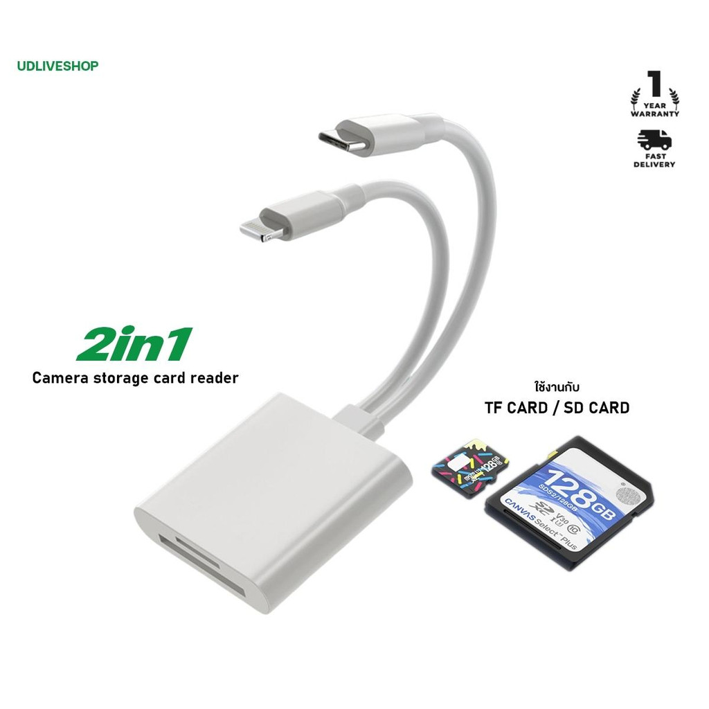 เครื่องอ่านการ์ด Camera storage card reader 2หัว Lightning / Type-c Card Reader 2 in 1 OTG SD ...