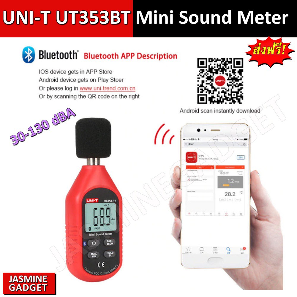 UNI-T UT 353 มิเตอร์ วัดเสียง Noise Measuring Instrument dB Meter 30~130dB Mini Audio Sound ...