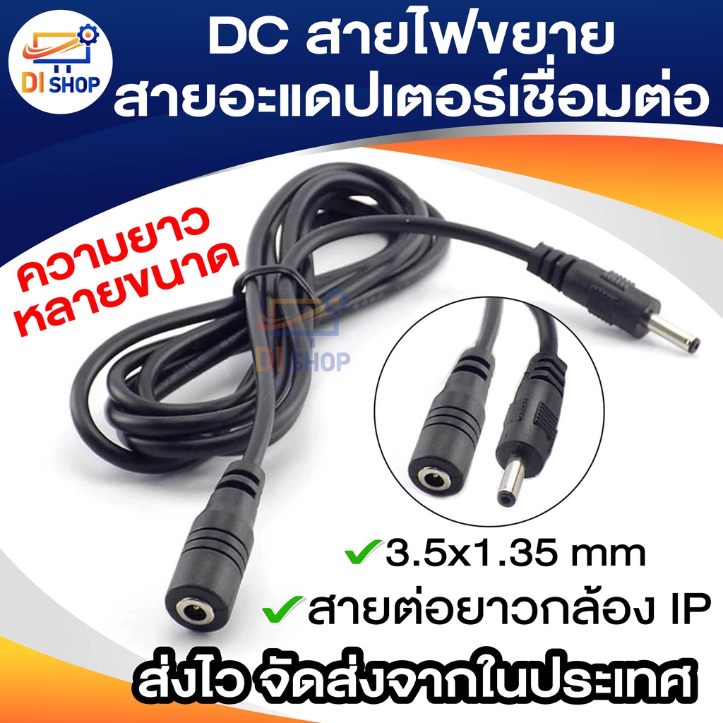 3m.-15m. / 3.5mm X 1.35mm ชายกับหญิง 5 โวลต์ 2A DCสายไฟขยายสายอะแดปเตอร์เชื่อมต่อสำหรับกล้องวงจร ...