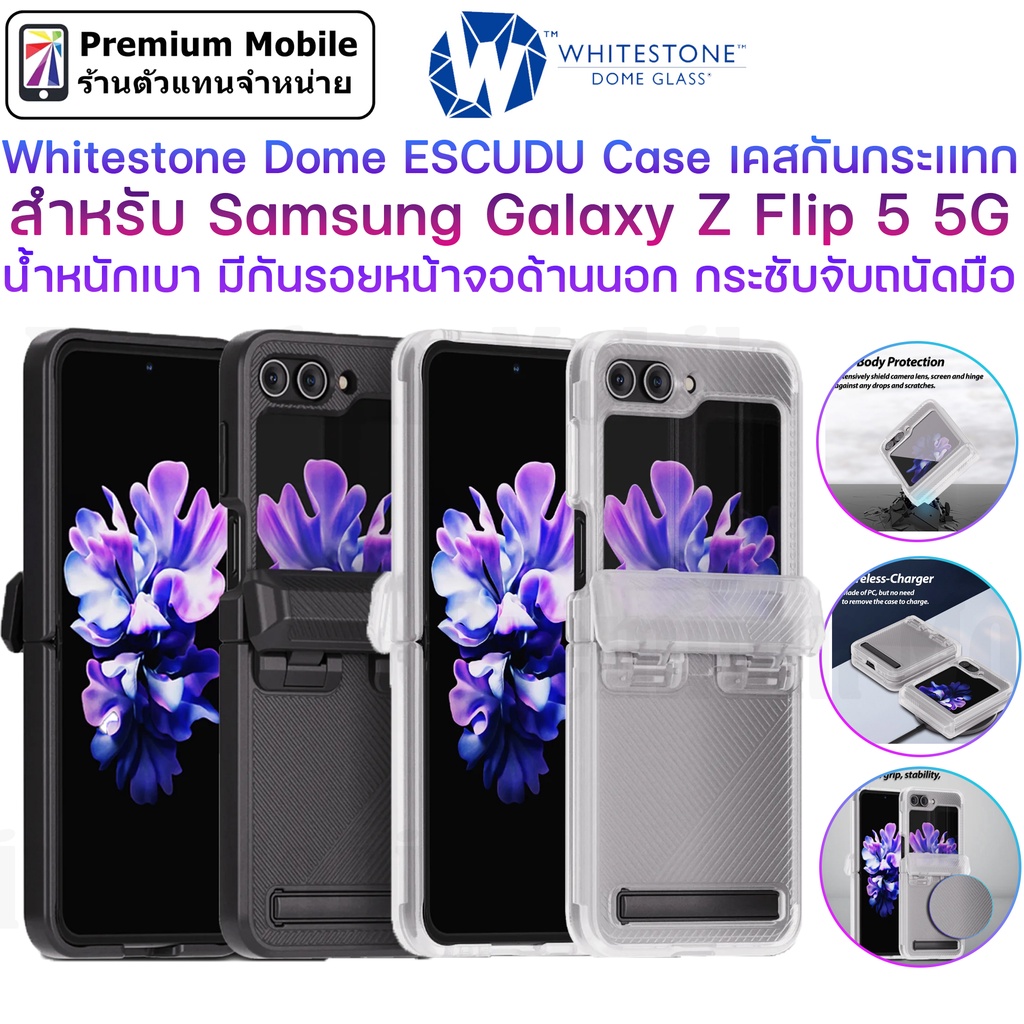 Whitestone Dome ESCUDU Case เคสกันกระเเทก สำหรับ Samsung Galaxy Z Flip ...
