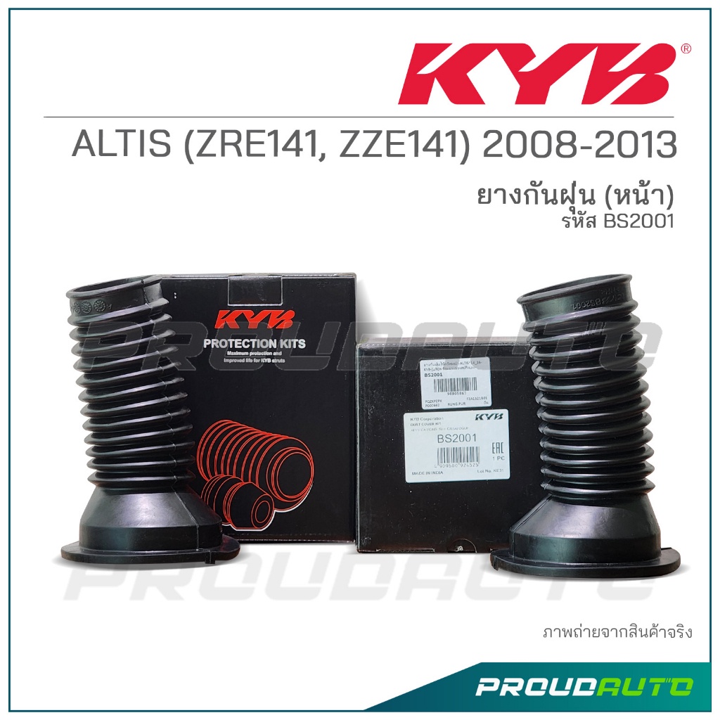 KYB ยางกันฝุ่นหน้า ALTIS ( ZRE141 / ZZE141) ปี 2008-2013 (BS2001 ...