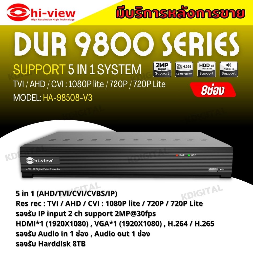 Hiview DVR 5IN1 8 Channel รุ่น HA-98508-V3 เครื่องบันทึกภาพกล้องวงจรปิดไฮวิว 5 ระบบ สำหรับ 8 ...