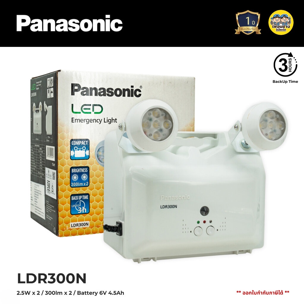 LDR300N ไฟฉุกเฉิน PANASONIC LED Emergency Light พานาโซนิค | Shopee Thailand