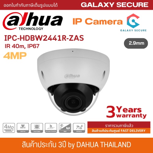 DAHUA IPC-HDBW2441R-ZAS 4MP IR Vari-focal Dome WizSense Network Camera ประกันศูนย์ 3ปี | Shopee ...