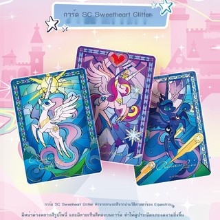 การ์ดเกมMy Little Pony Card SC Card Fourth Edition Huiyue Rainbow Pack ...