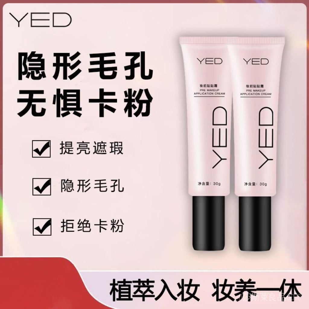 Yed Makeup Primer Cream Primer Base Cream Moisturizing Moisturizing ...