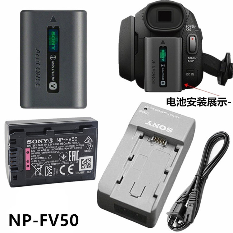 แบตเตอรี่กล้อง พร้อมที่ชาร์จ NP-FV50 สําหรับ Sony PJ350E CX610E SX15E ...