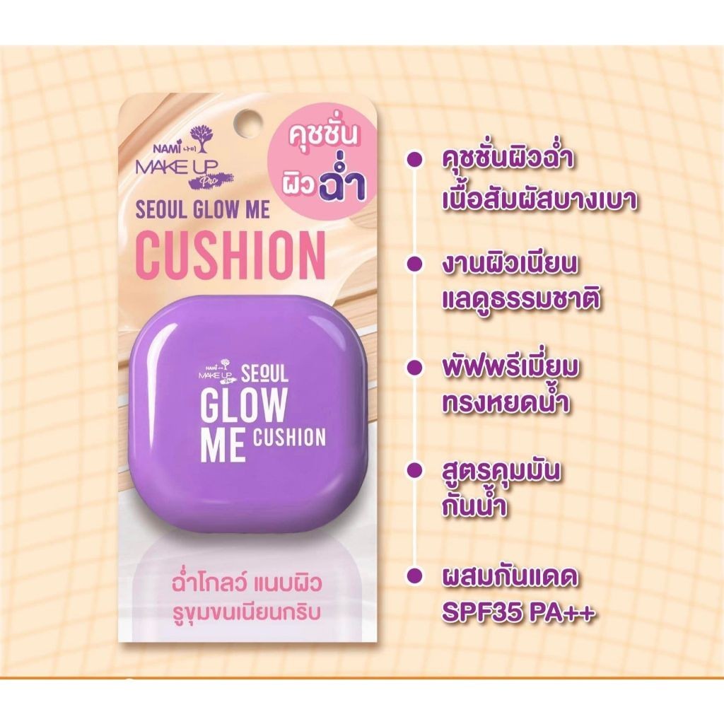 [ของแท้100% ส่งไวมาก] Nami seoul glow me cushion SPF35 นามิ โซล โกลว์ ...