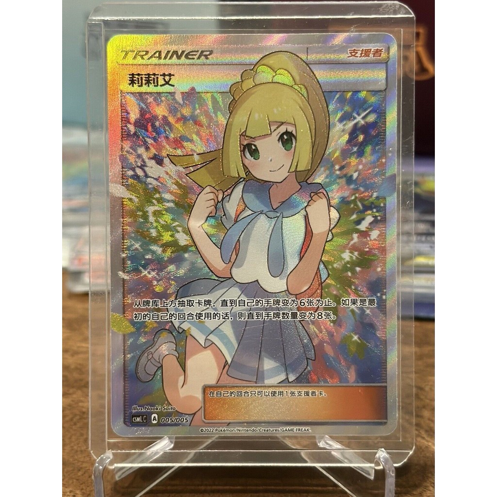 Pokemon S- Chinese Sun&Moon CSMLC-005 Lillie Exclusive Lillie Box US ...