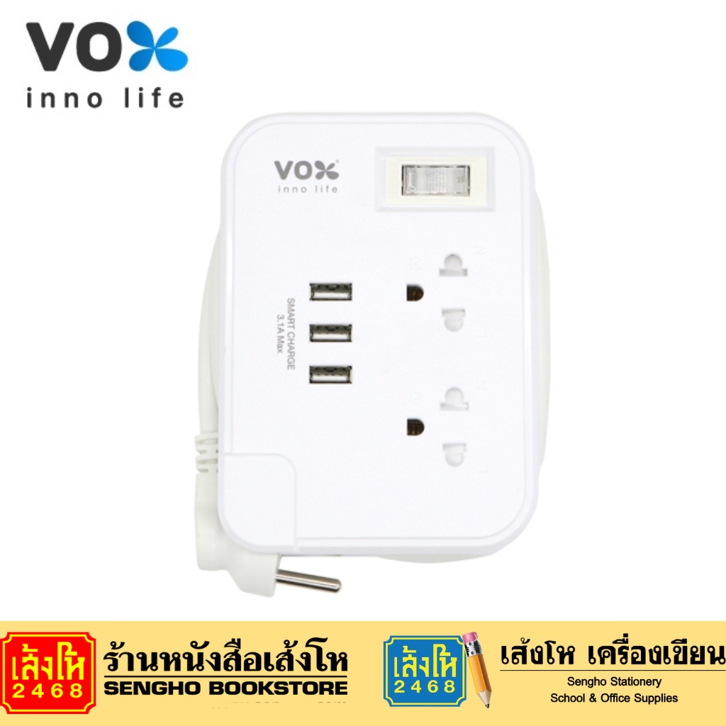PLUG (ปลั๊ก) VOX รุ่น TS-213U VOX 1 สวิตซ์ 2 ช่อง 3ยูเอสบี 1M สีขาว ...