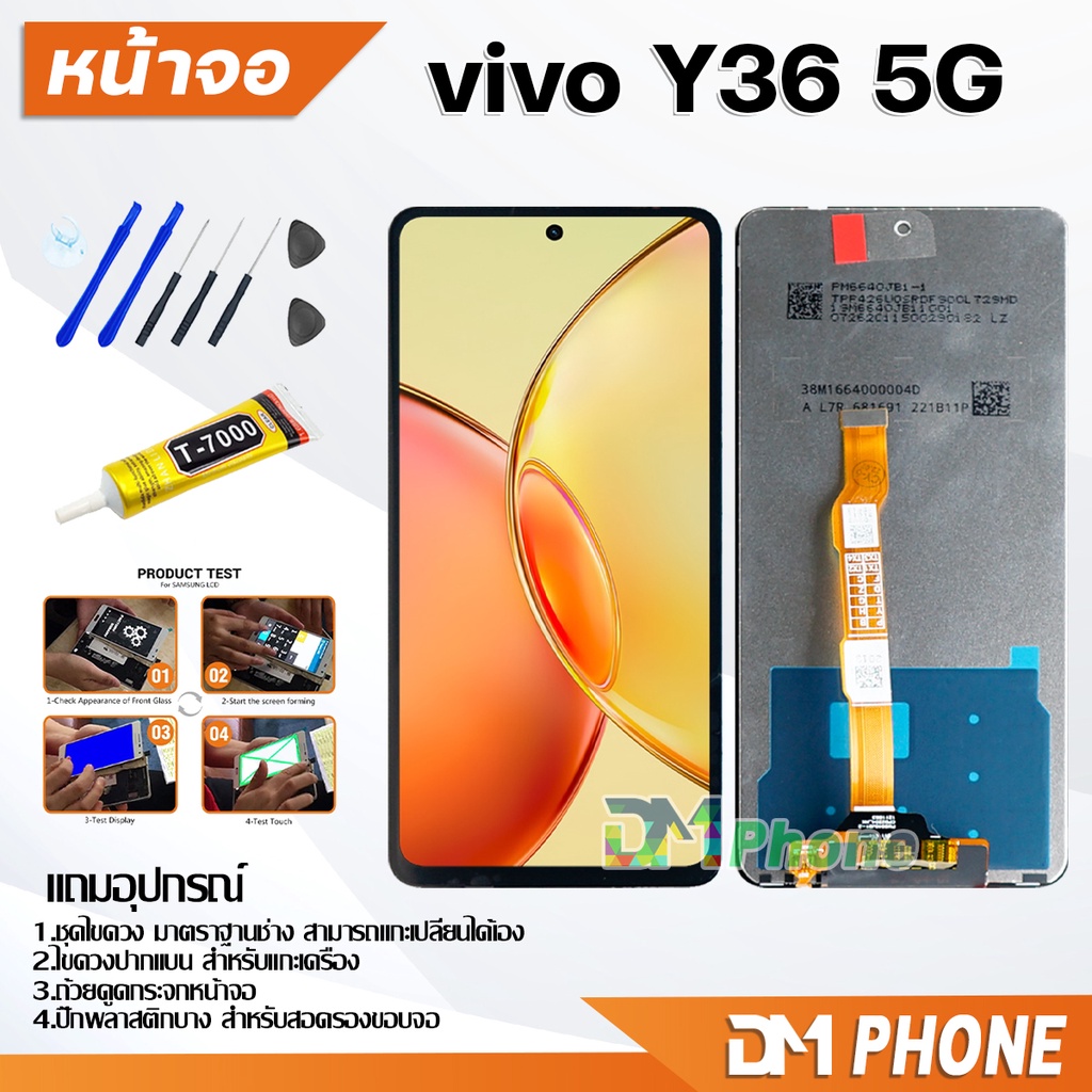 หน้าจอ vivo Y36(5G) จอแท้ อะไหล่มือถือ LCD Display จอ + ทัช จอพร้อม ...