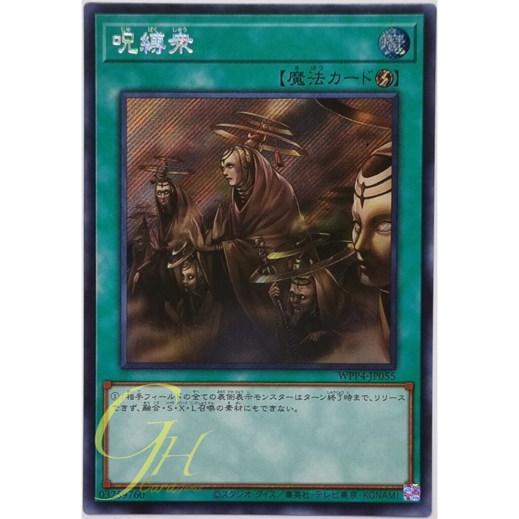 Yugioh [WPP4-JP055] Spellbound (Secret Rare) | Shopee Thailand