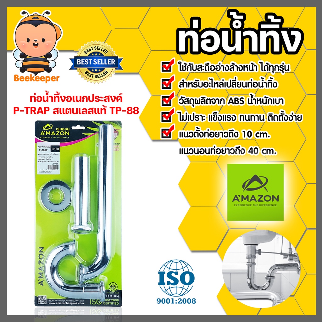 Amazon ท่อน้ำทิ้ง P-TRAP สแตนเลส TP-88 | ท่อน้ำทิ้งอ่างล้างจาน ท่อต่อ ...