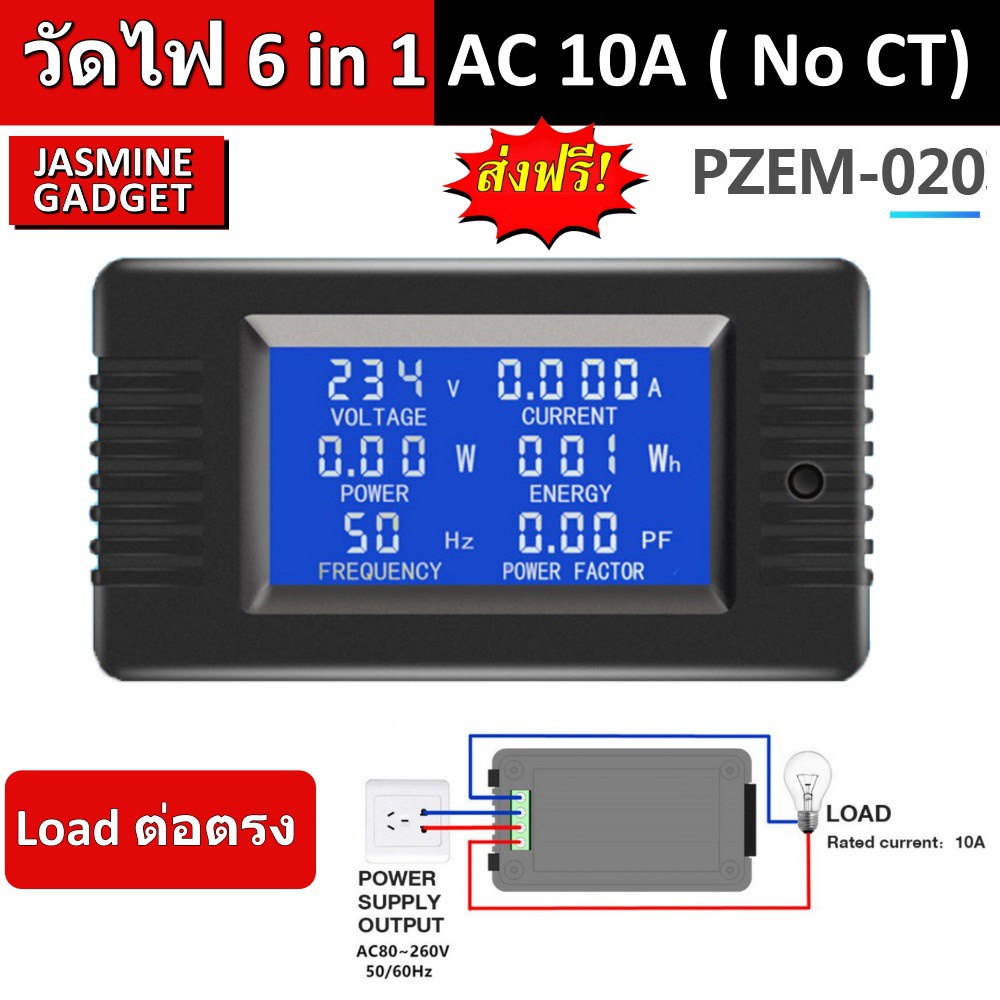 PZEM-020 AC 10A Watt Meter ไม่ต้องใช้ CT มิเตอร์ วัดไฟ กระแสสลับ 80 ...