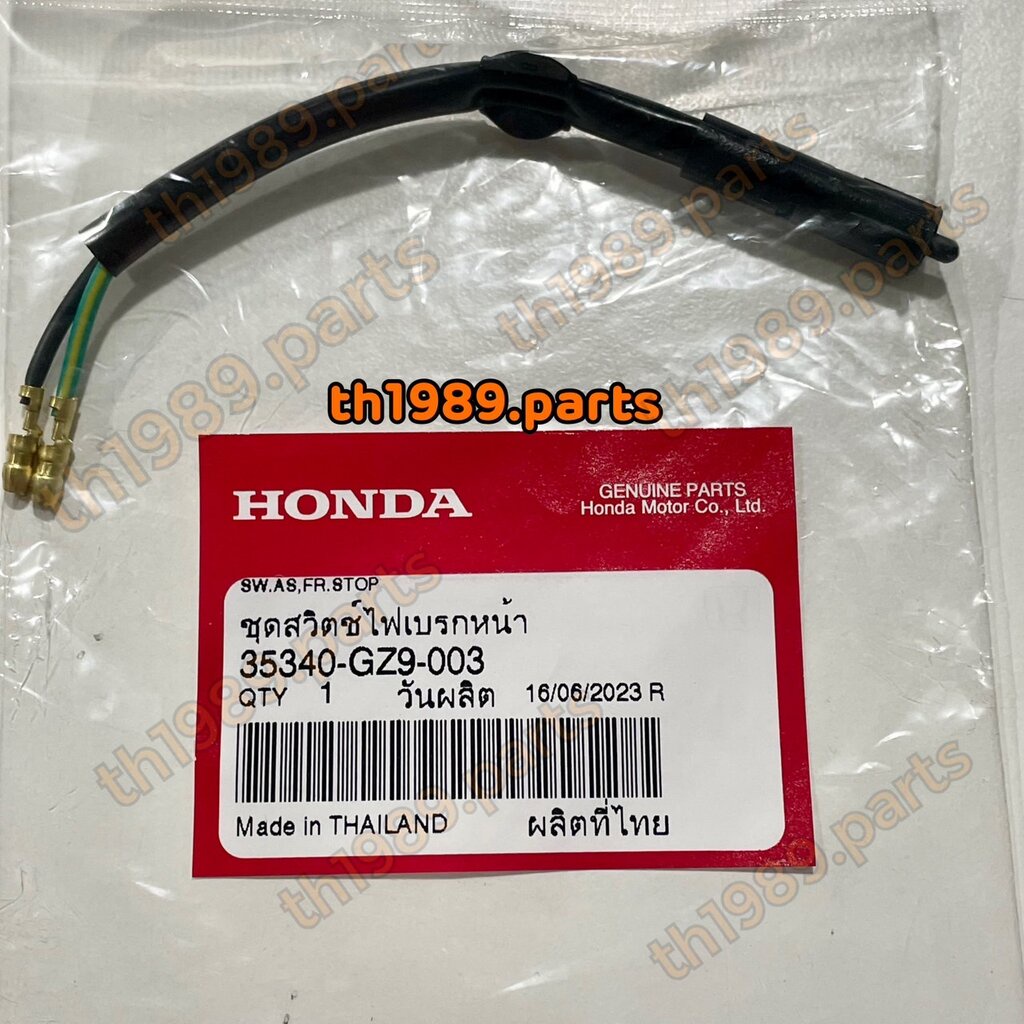 35340-GZ9-003 ชุดสวิทช์ไฟเบรคหน้า WAVE125I 2004 , WAVE100 , CLICK110 ...